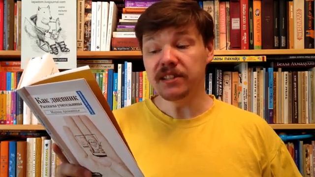 Марина Аромштам. Как дневник. Рассказы учительницы