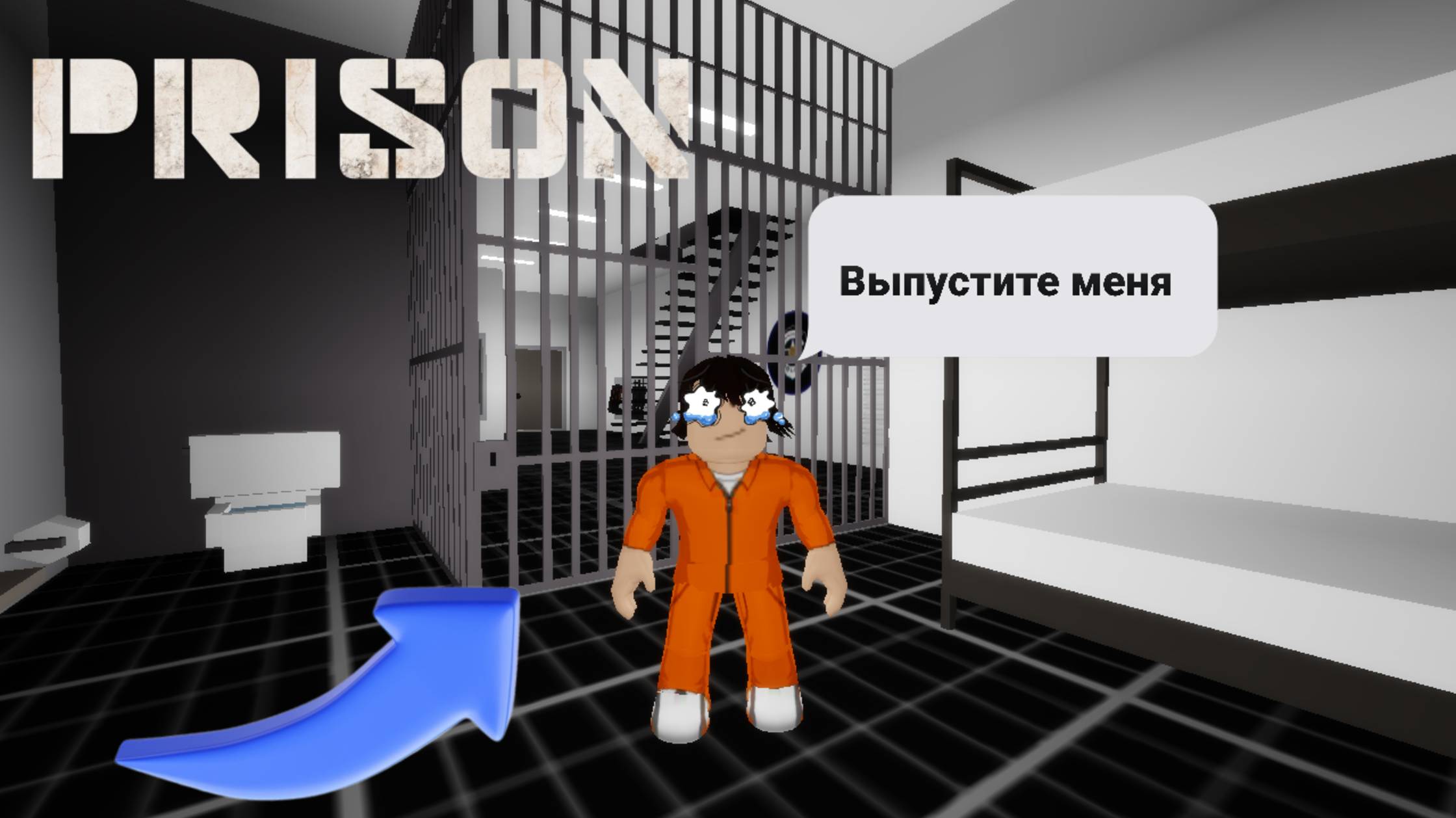 Побег из тюрьмы в брукхейвен!