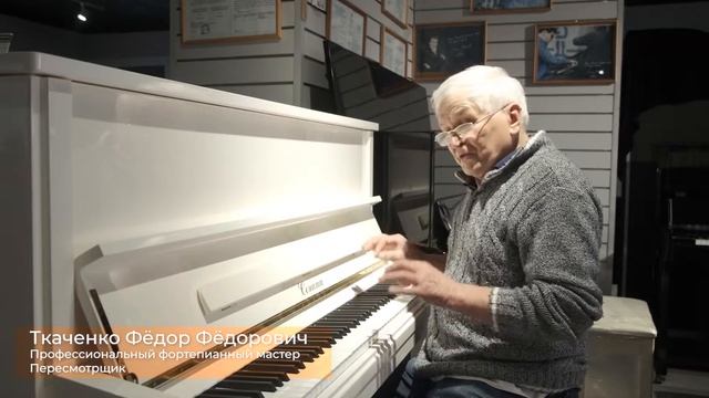 Пианино "Соната" (российское производство) - отзыв фортепианного мастера Ткаченко Ф. Ф.