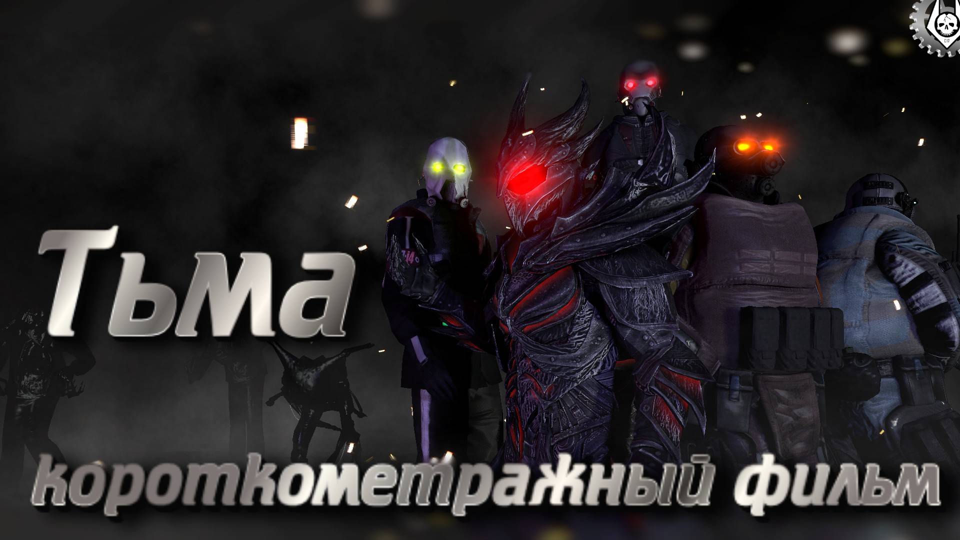 "Тьма" короткометражный фильм |все серии 1 сезона|