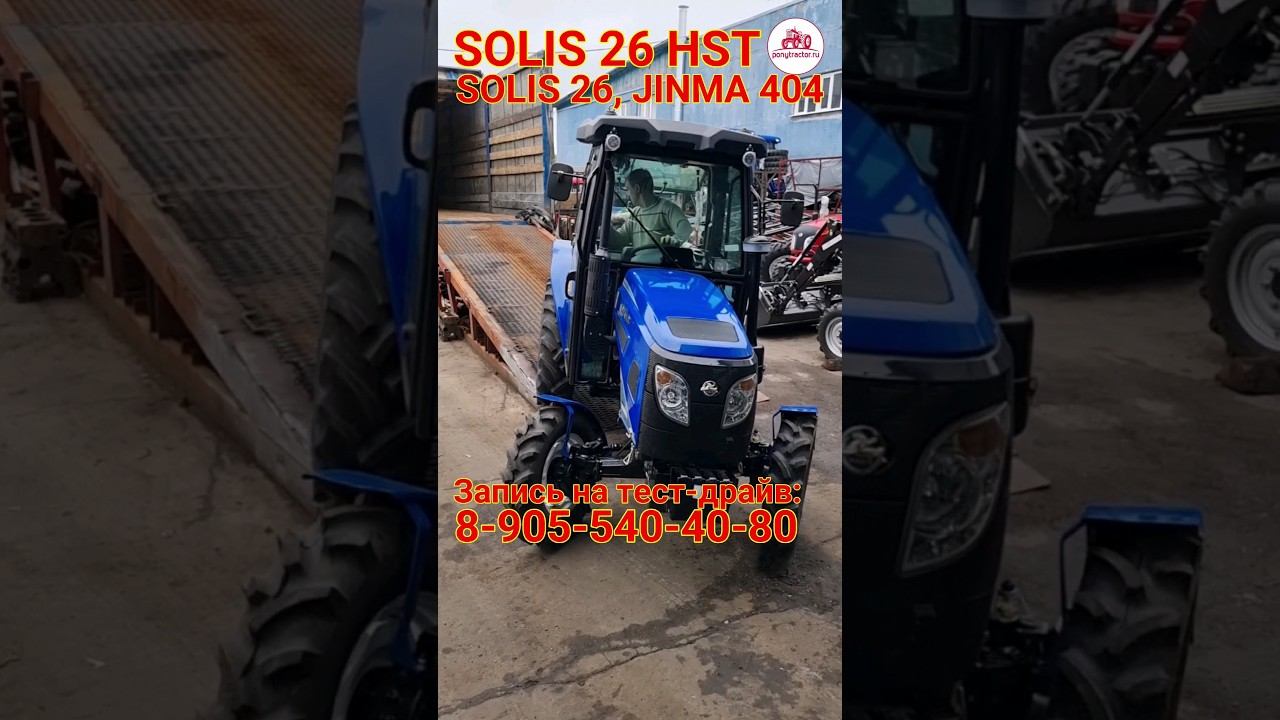 Минитракторы Jinma 404, Solis26 и Solis 26 HST уезжают к своим новым хозяевам.