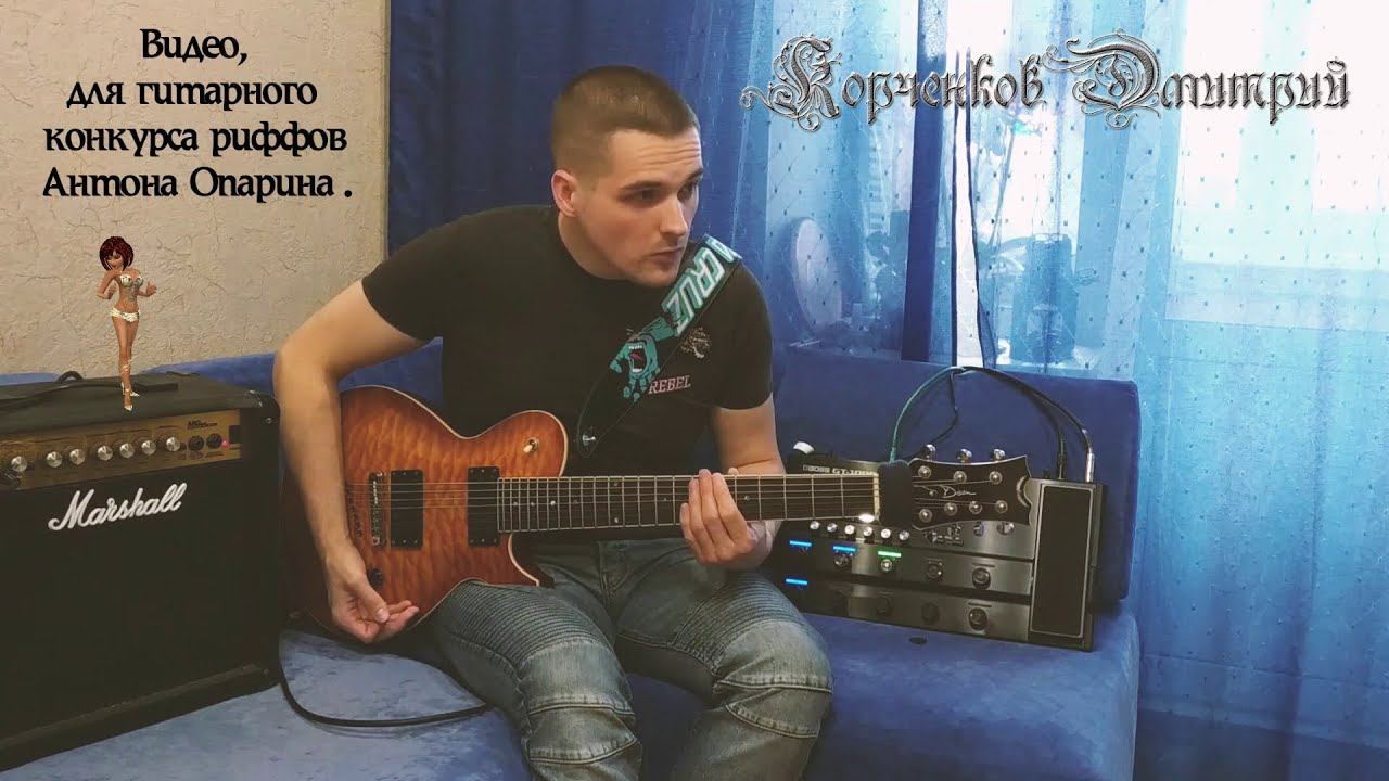 Dean,Boss GT1000,Marshall,riff.