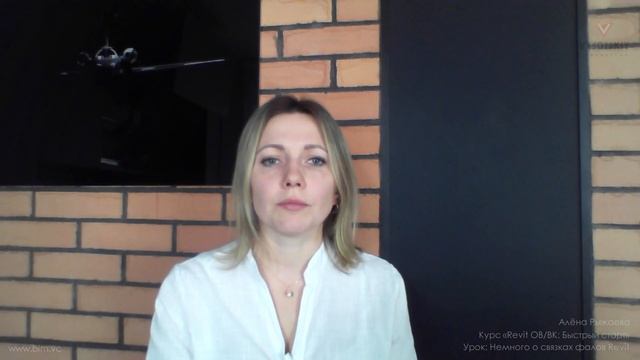 [Курс «Revit ОВ/ВК: быстрый старт»] Немного о связках файлов в Revit