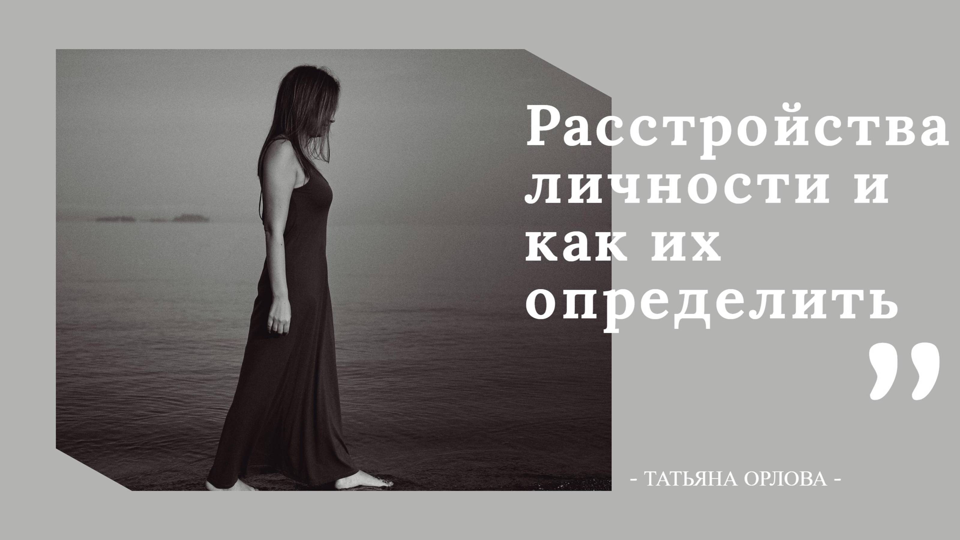 Расстройства личности и как их определить