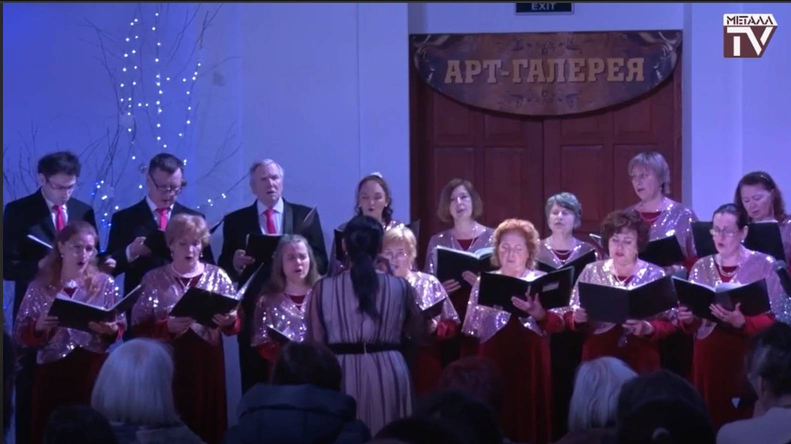 Рождественский концерт хора "Лира" ДК им. В.В.Маяковского. 8 января 2025 г.