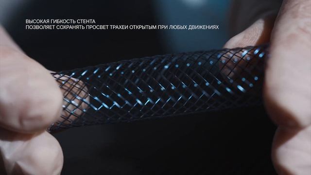 Саморасширяющийся эндотрахеальный стент для мелких домашних животных