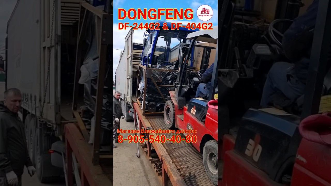 Минитракторы DONGFENG (DF-244G2, DF-404G2)- продажа, ремонт и сервисное обслуживание по всей России!
