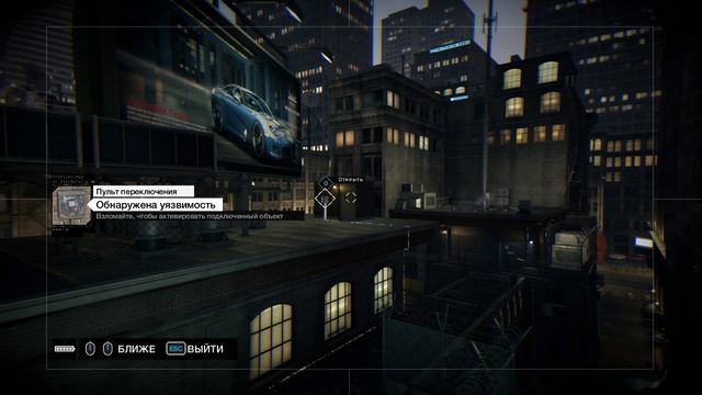 Watch Dogs. Вышки ctOS Луп.