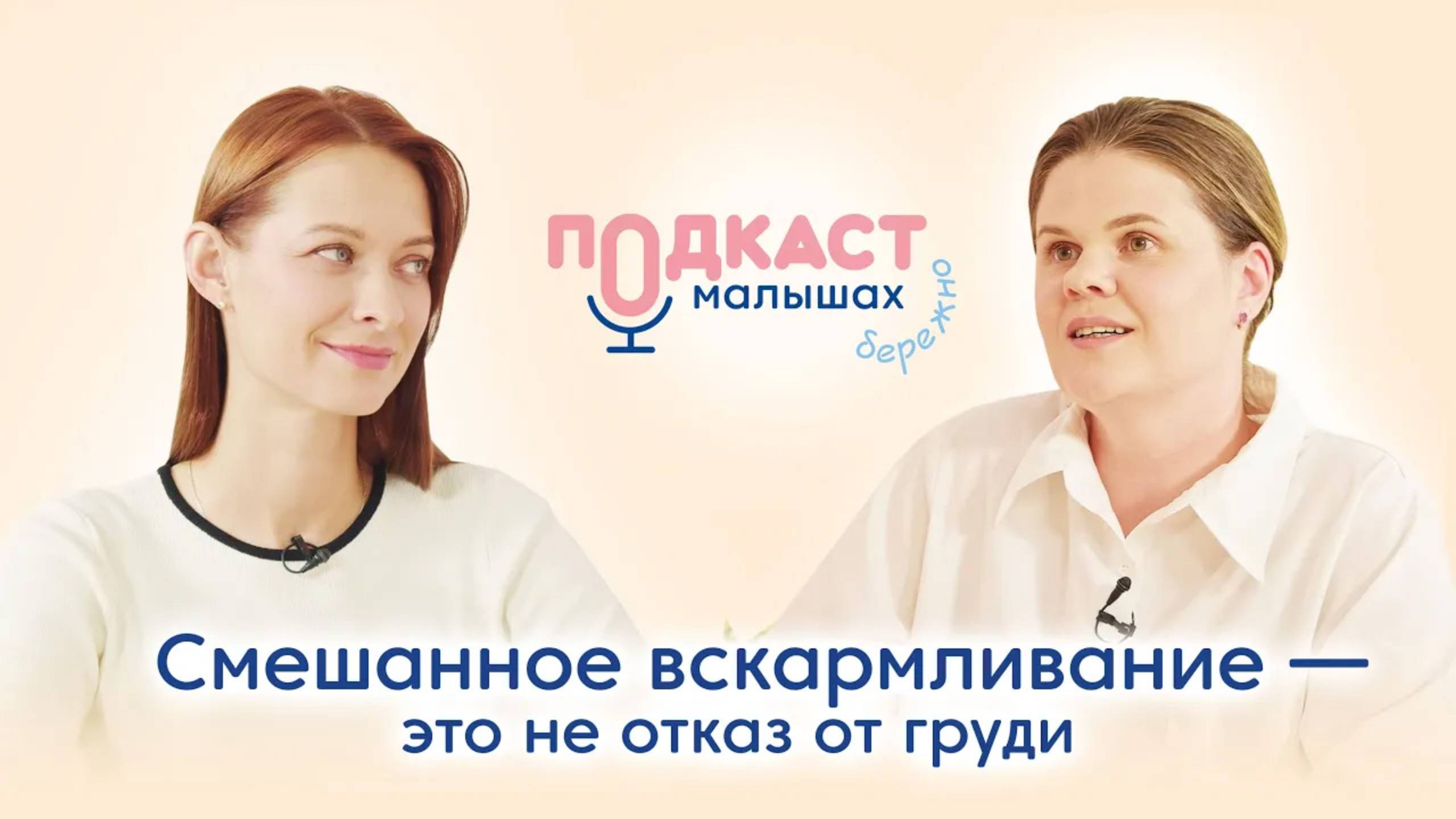 Смешанное вскармливание — не нужно себя винить #ГВ #вскармливание #ямама