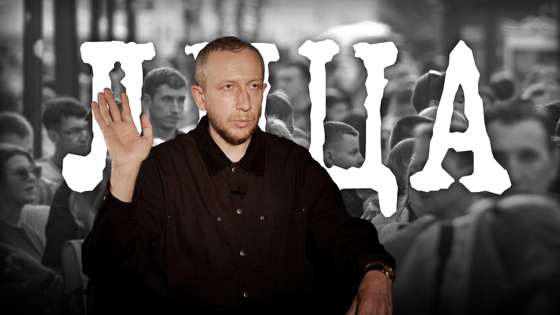 ЛИЦА - Павел Солдатов. Руководитель креативного пространства "КВАРТАЛ". Поэт. Шоумен.