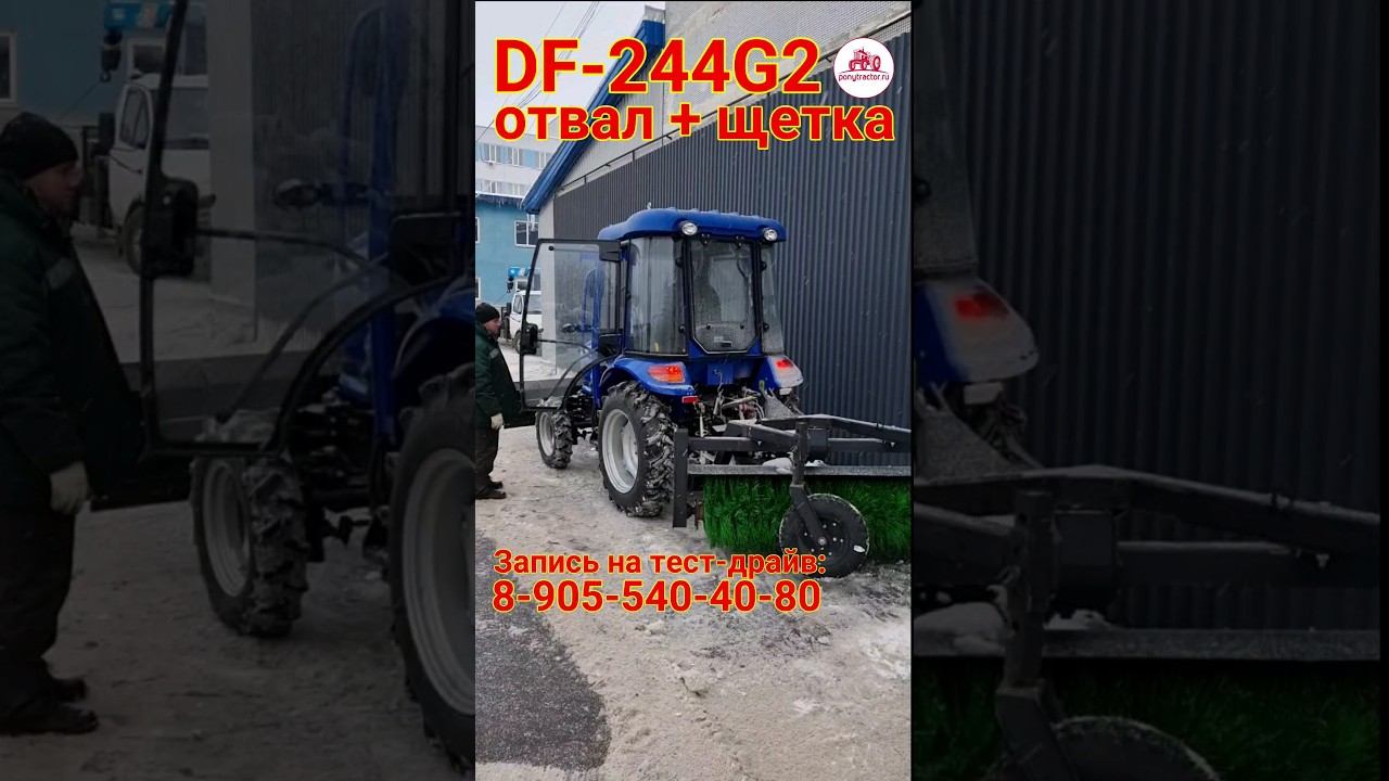 Коммунально-уборочная машина на базе #DONGFENG #DF244G2 #донгфенг #дф244 #df244 #минитрактор не #мтз