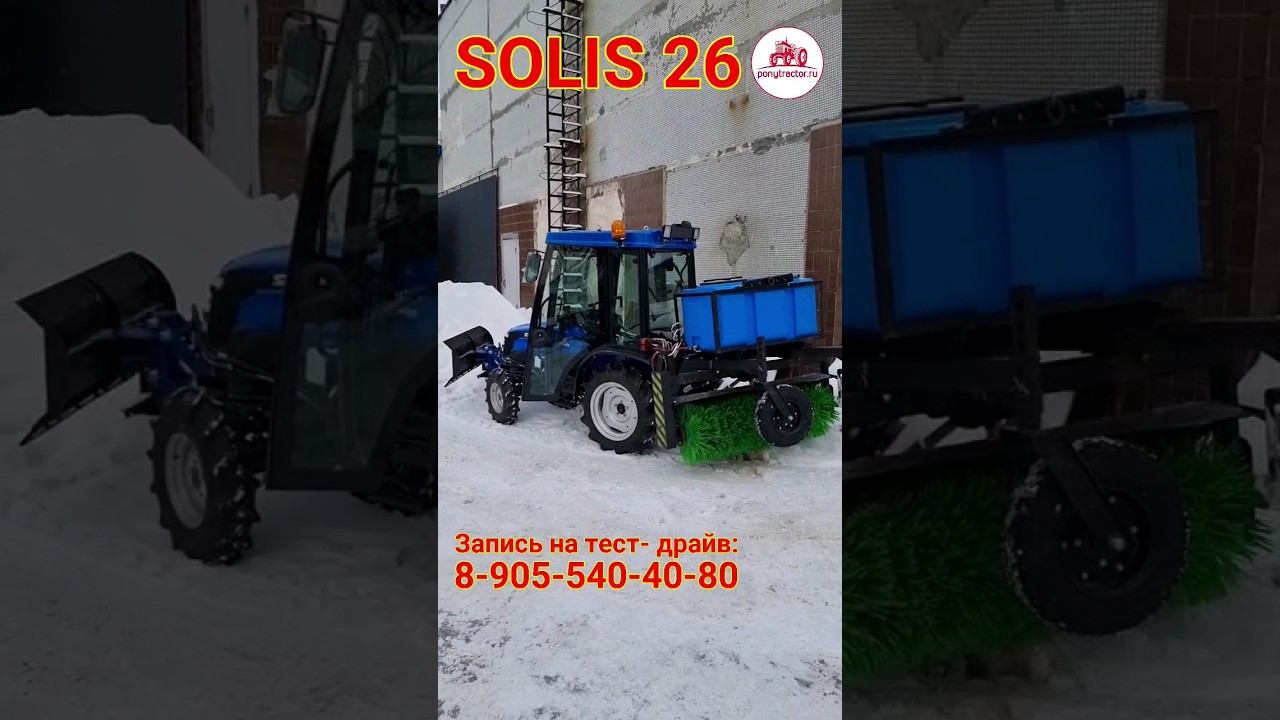 Коммунально-уборочная машина на базе #минитрактора #solis26 ! #solis #солис26 #японский не #мтз