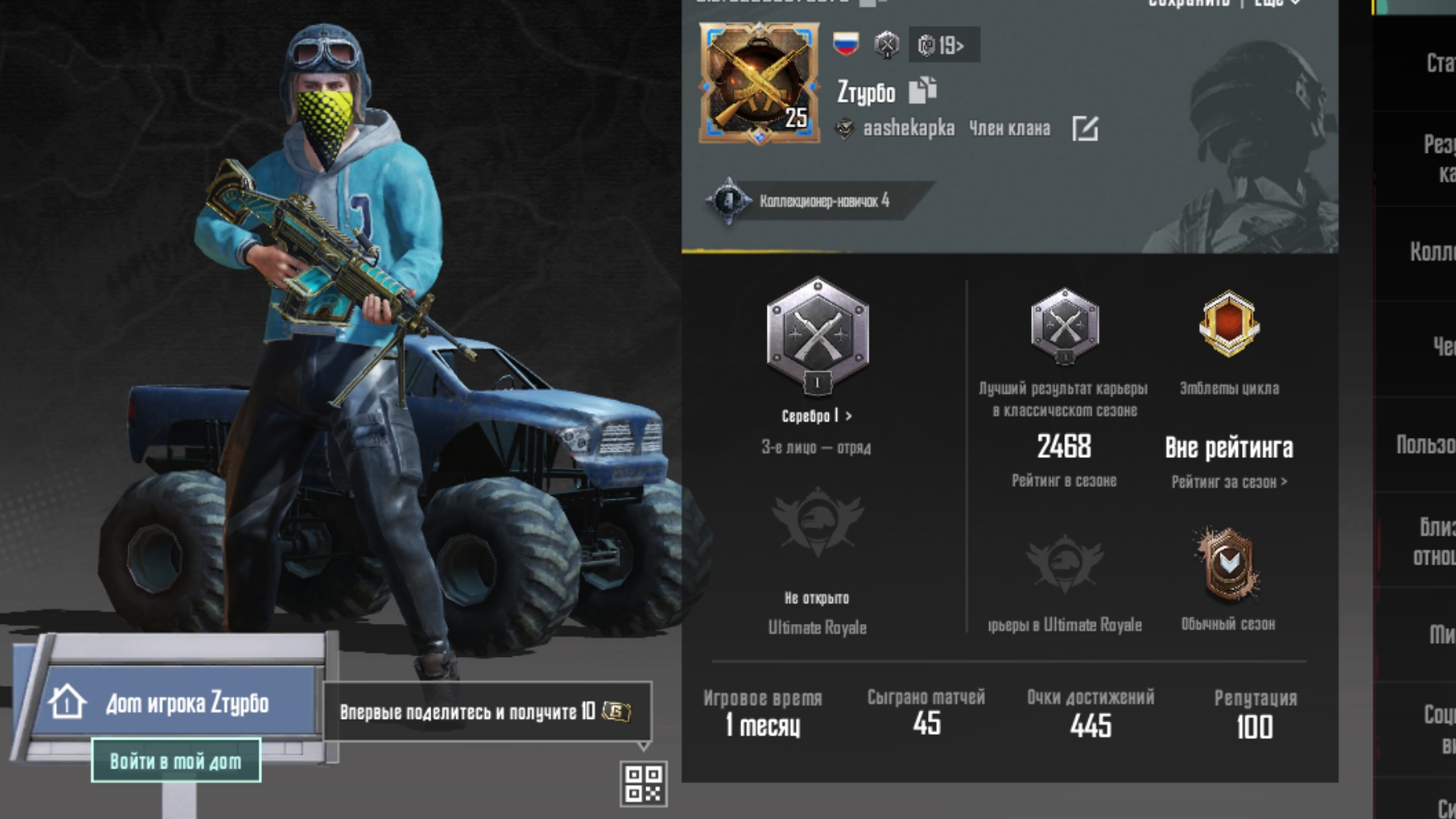 играю в пабг серия 1