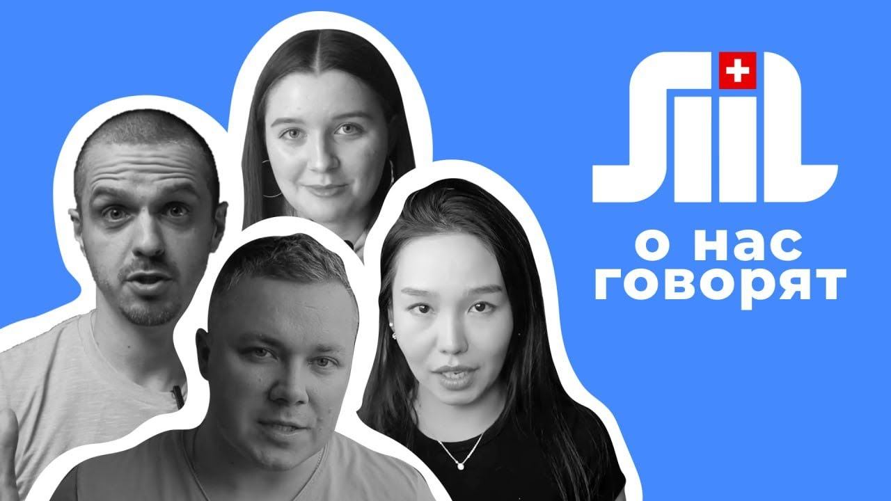 Блогеры о Swiss International Institute Lausanne — SIIL