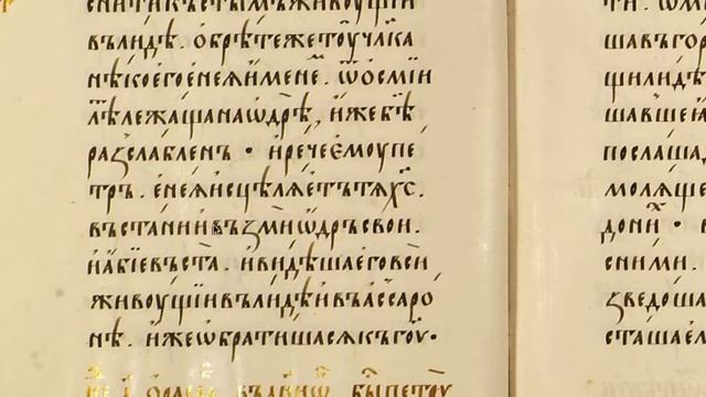 Апостолы на старославянском. 13 занятие