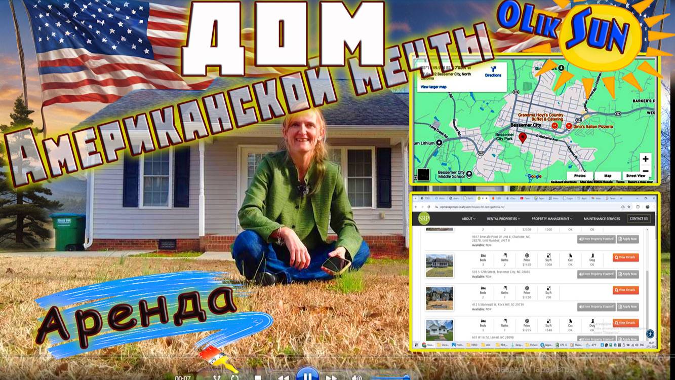 Дом американской мечты. городок Bessemer сити