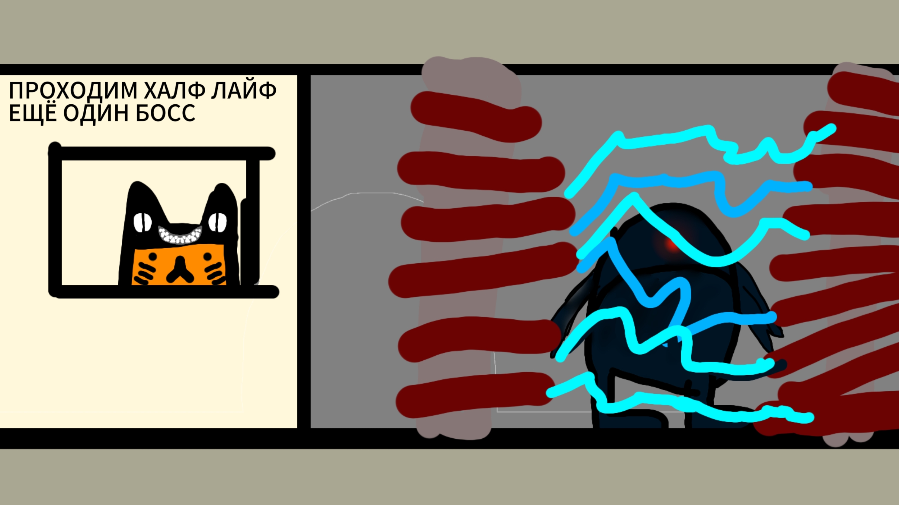ПРОХОДИМ ХАЛФ ЛАЙФ-ЕЩЁ ОДИН БОСС
