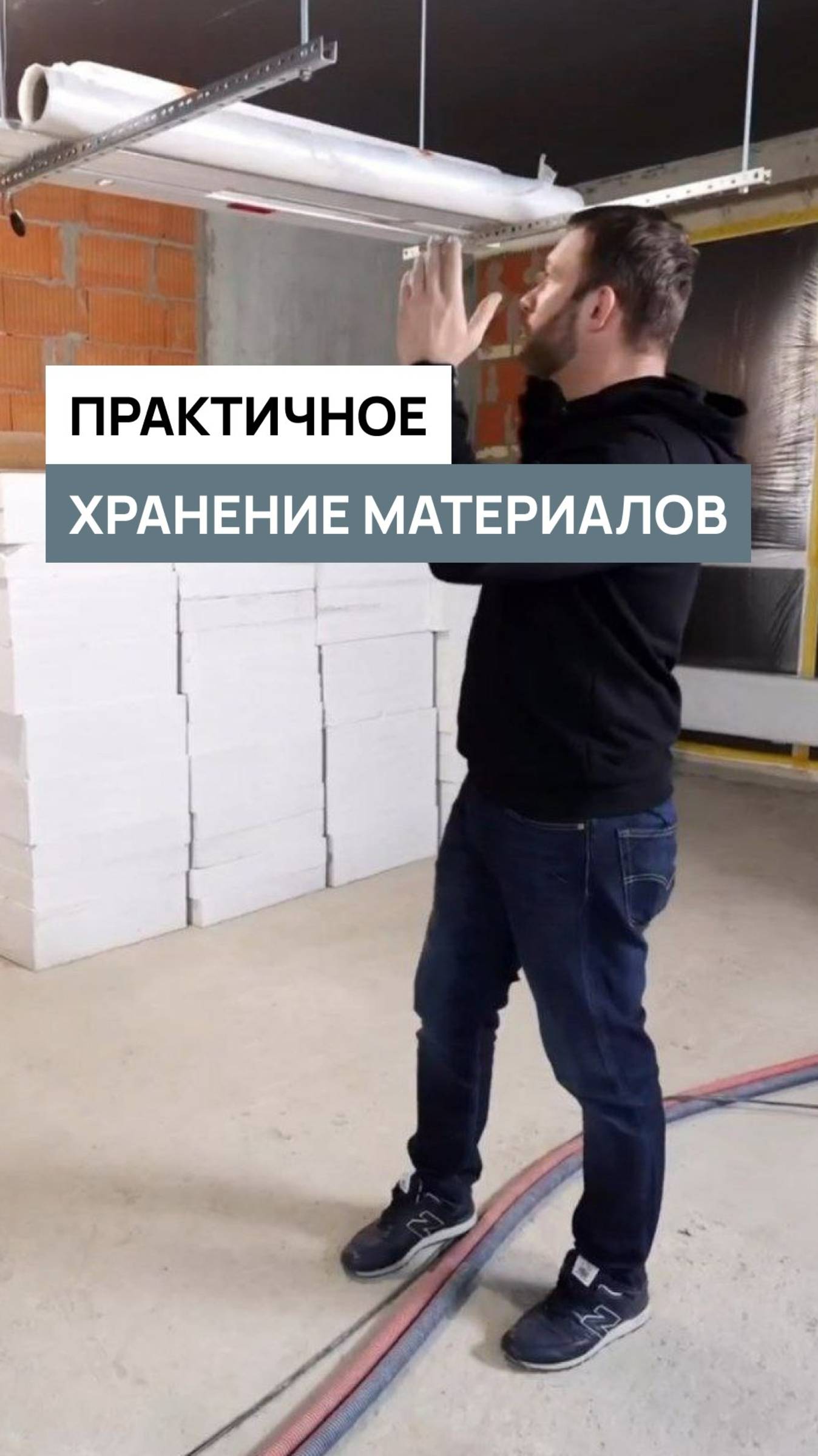 Практичное хранение материалов