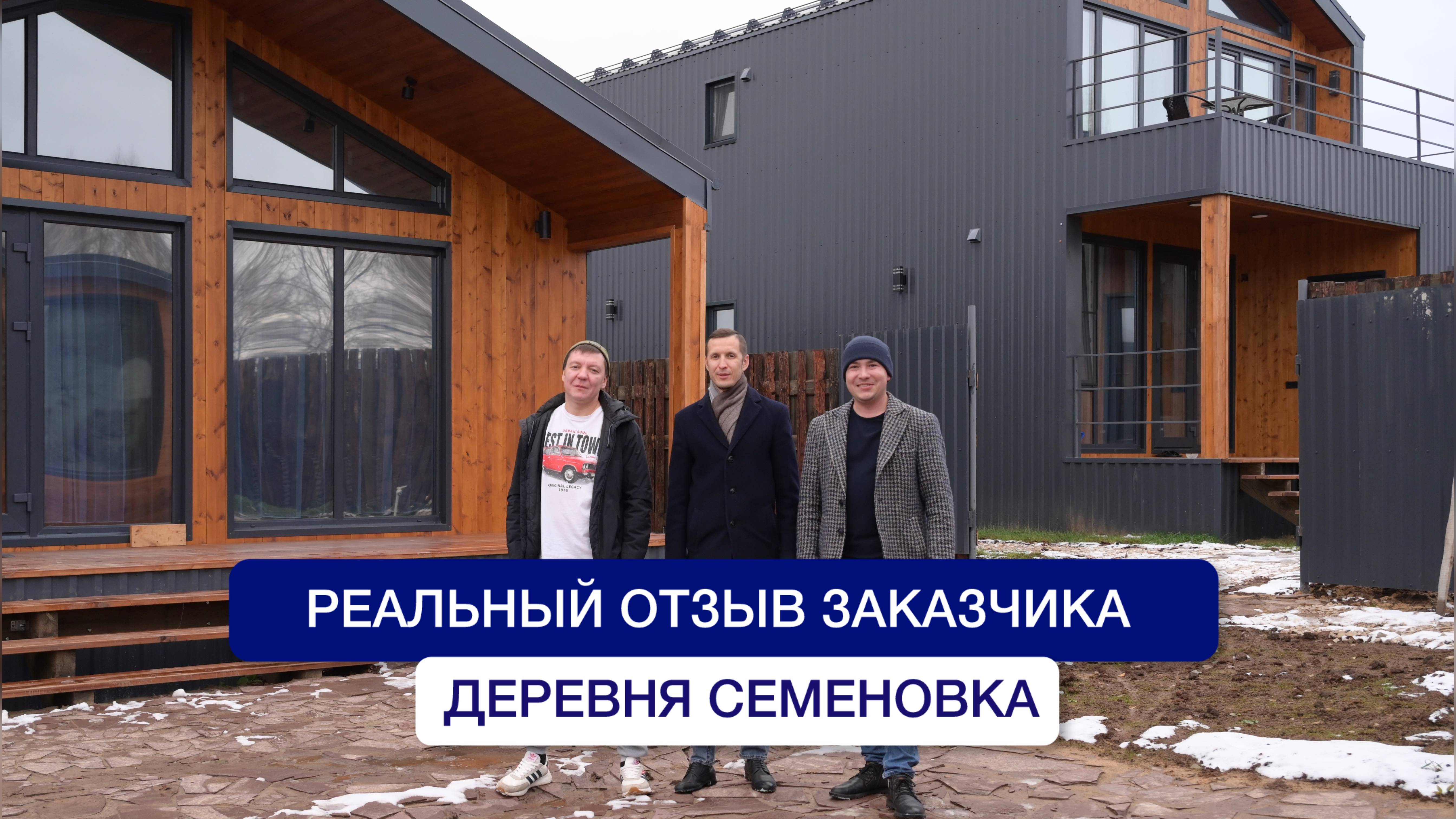 РЕАЛЬНЫЙ ОТЗЫВ. Барнхаус в дер. Семеновка