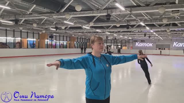 Урок первый. Первые шаги на льду. Основной шаг. Часть первая.