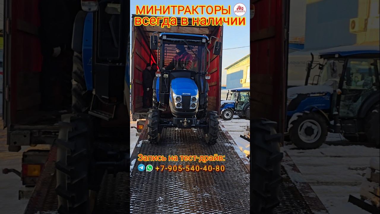 Отгрузка минитракторов дилеру. Адрес ближайшего к вам дилера уточняйте по телефону.