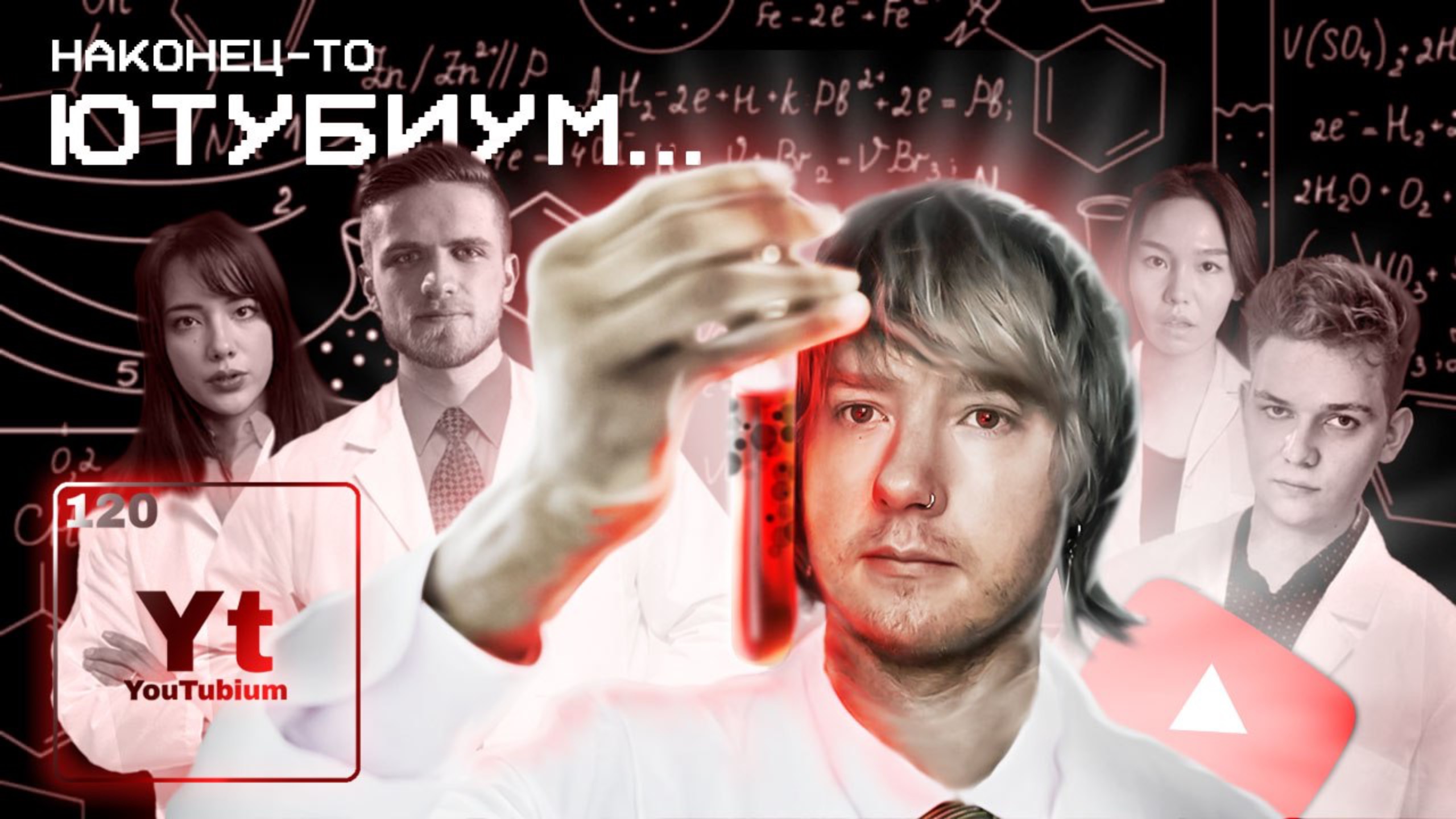 Как "продюсеры" УБИЛИ YouTube | За что такие деньги?