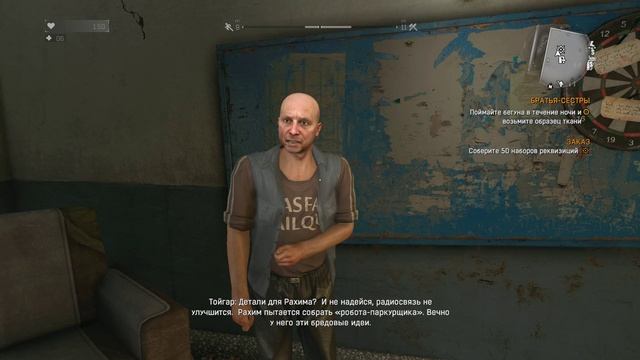 Dying Light Прохождение с русской озвучкой №9