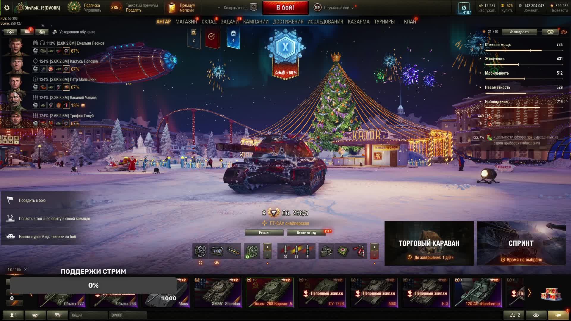 Мир Танков. Вечерние покатушки в радноме!