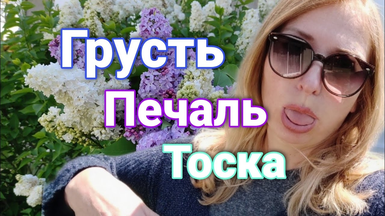 Грустный День Рождения.