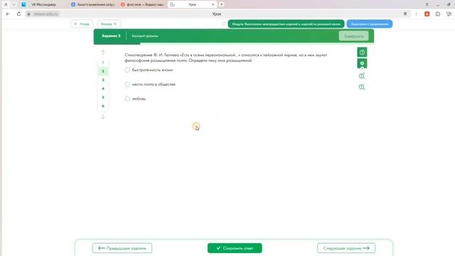 Обзор содержимого элемента «Библиотека» ФГИС «Моя школа». Материалы к уроку литературы в 5-м классе