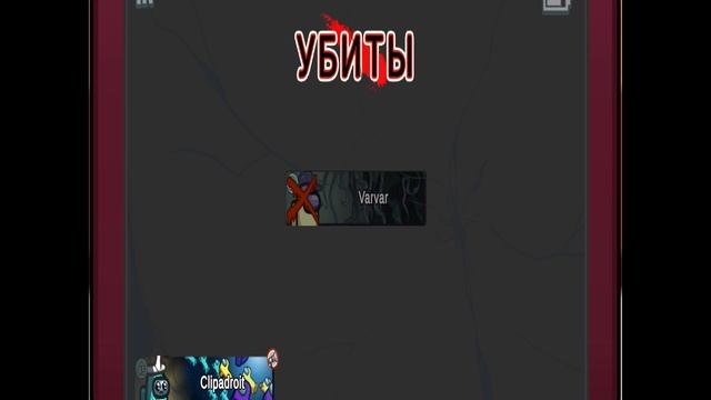 Амонг ас играю с другом/2/