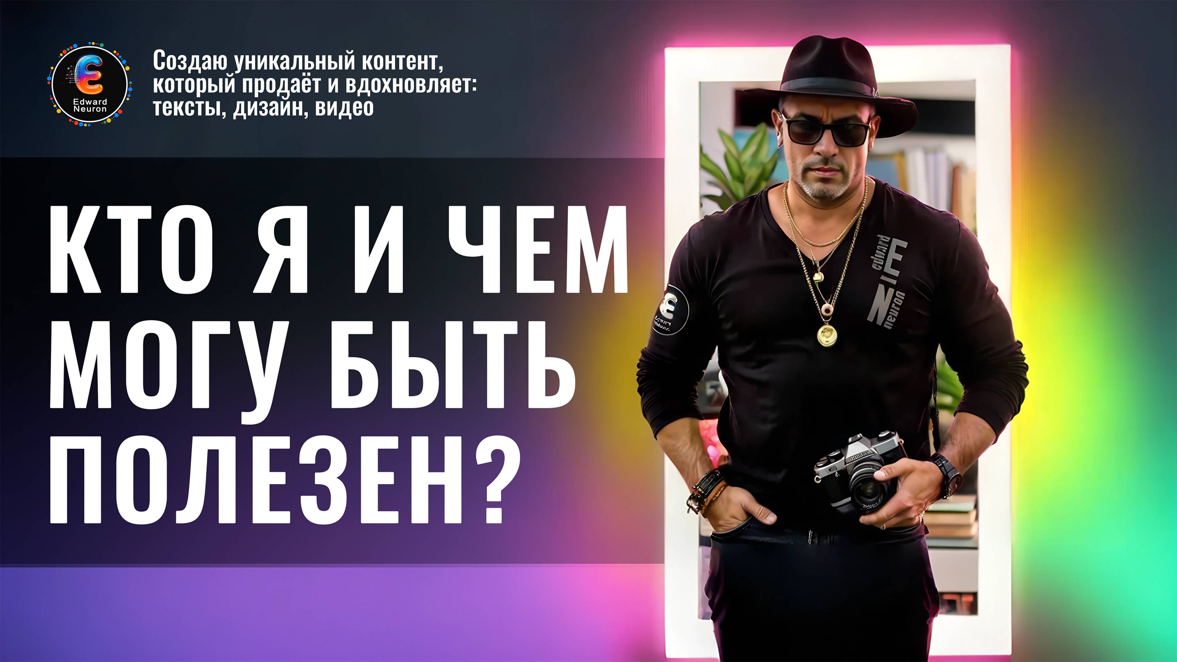 Визуал который превращает идеи в историю