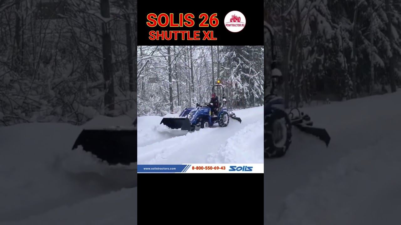 #solis26 #shuttle XL с реверсом (9+9) очищает дорогу от снега! #минитрактор #солис26 #понитрактор