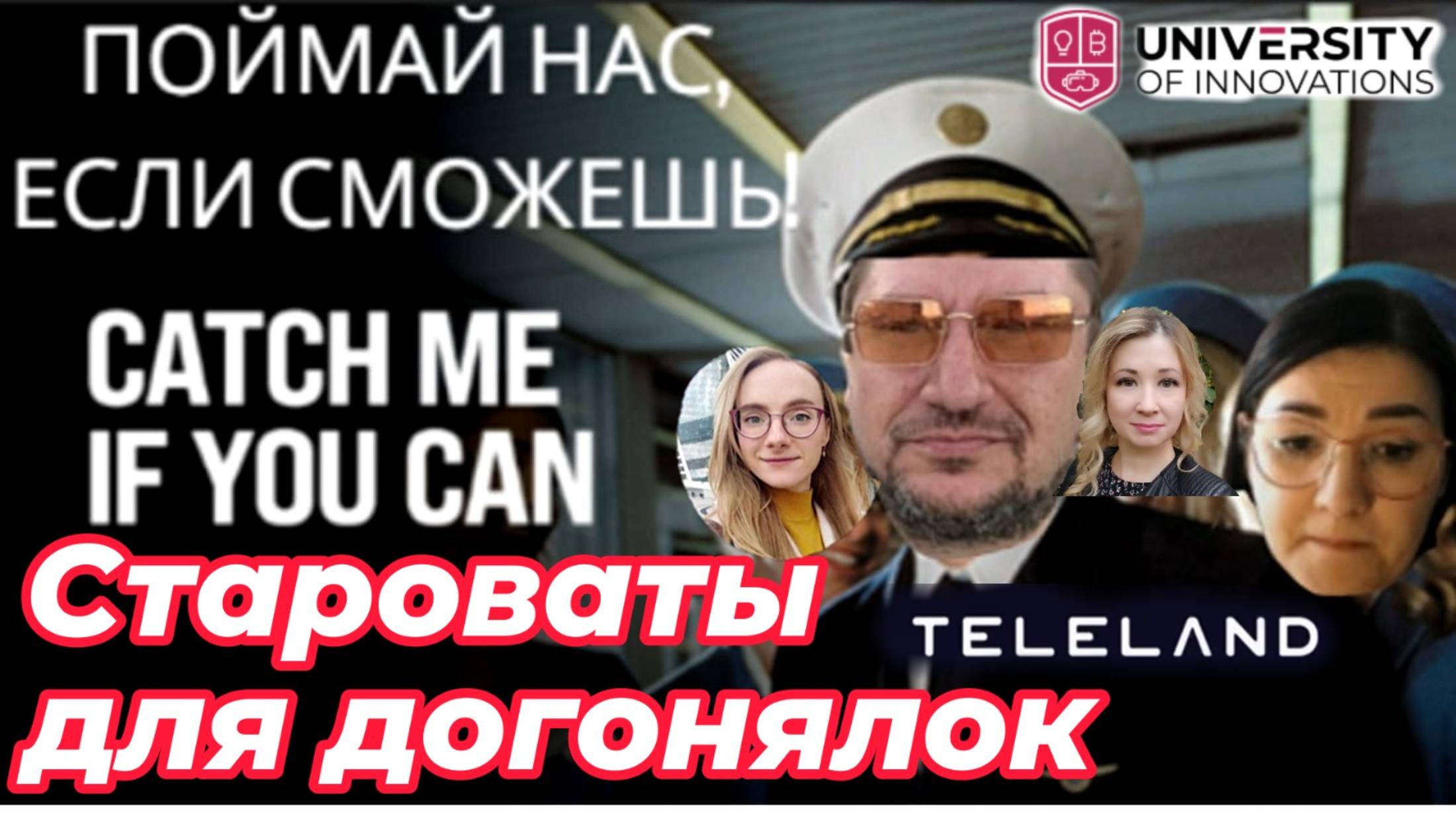 Широкая география деятельности Фридмана. Поймай  мошенника, если сможешь!