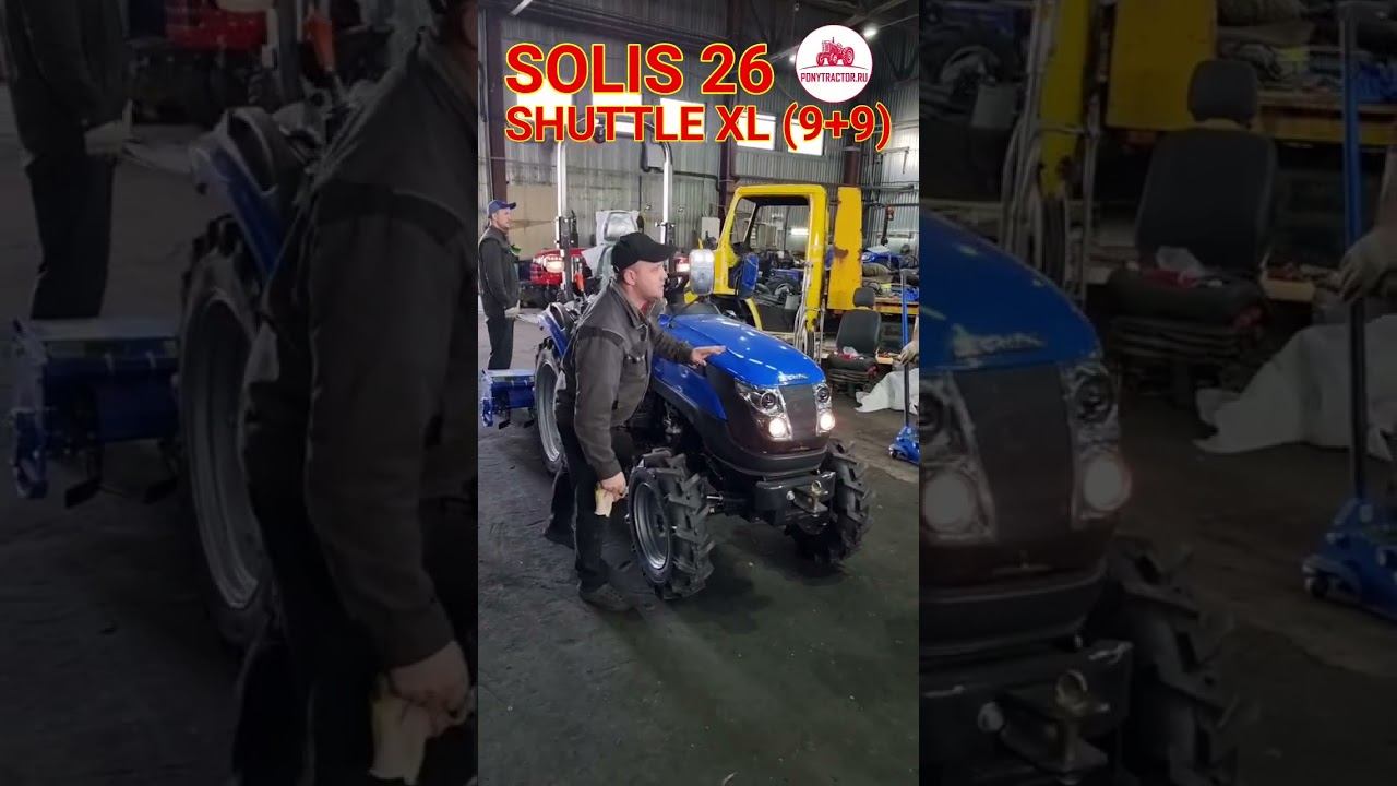 Клиент принимает #трактор #SOLIS26 с реверсом и с почвофрезой SOLIS ! #минитрактора #солис26