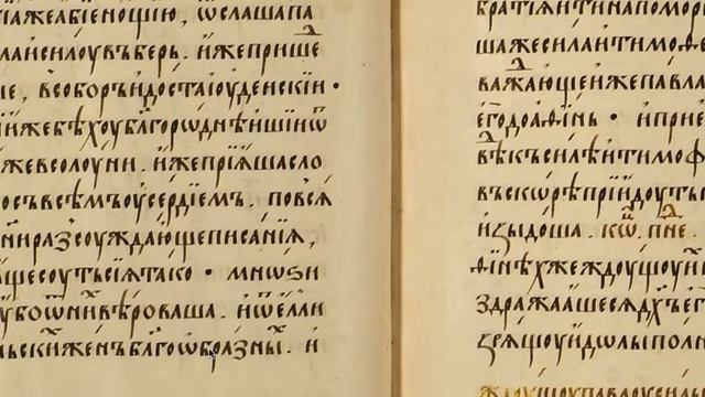 Апостолы на старославянском. 22 занятие