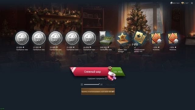 Доп открытие снеговиков на 2.500.000 Серы | War Thunder | 14