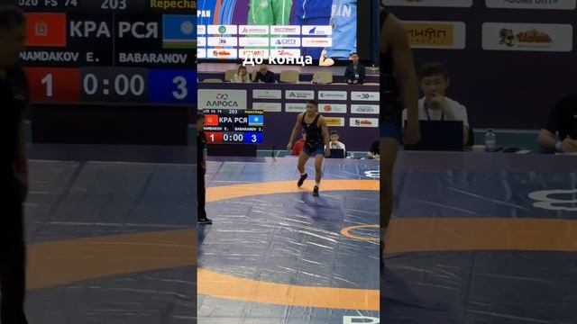 Утешительная схватка 74 кг Намдаков - Бабаранов