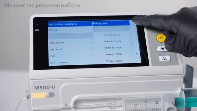 Дозатор шприцевой, двухканальный, M500-V, COMEN