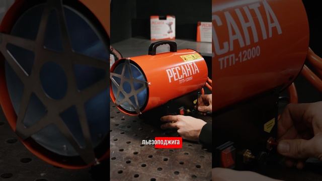 Как запустить газовую🔥 пушку #ресанта