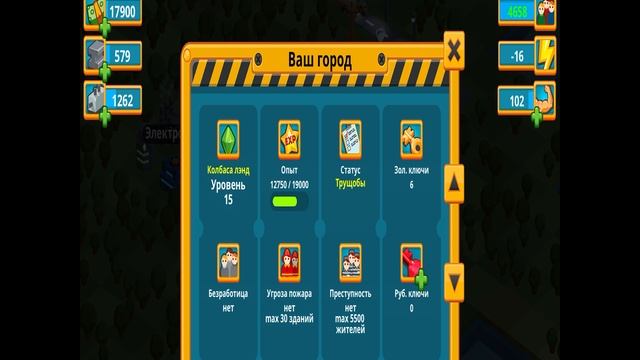 Строим город на острове 3 часть блок-бастер