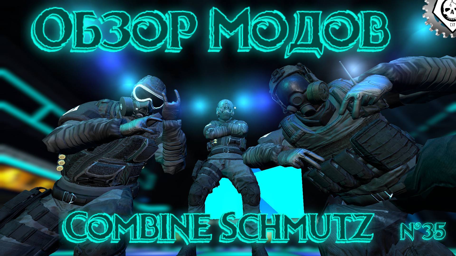 Garry's Mod обзор модов №35 (2-2) [PM and NPC] Combine Schmutz + [REPLACE]