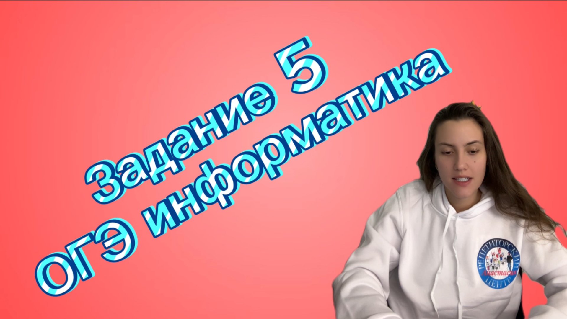 🌟 Задание 5 из ОГЭ по информатике - Простой линейный алгоритм для формального исполнителя 🌟