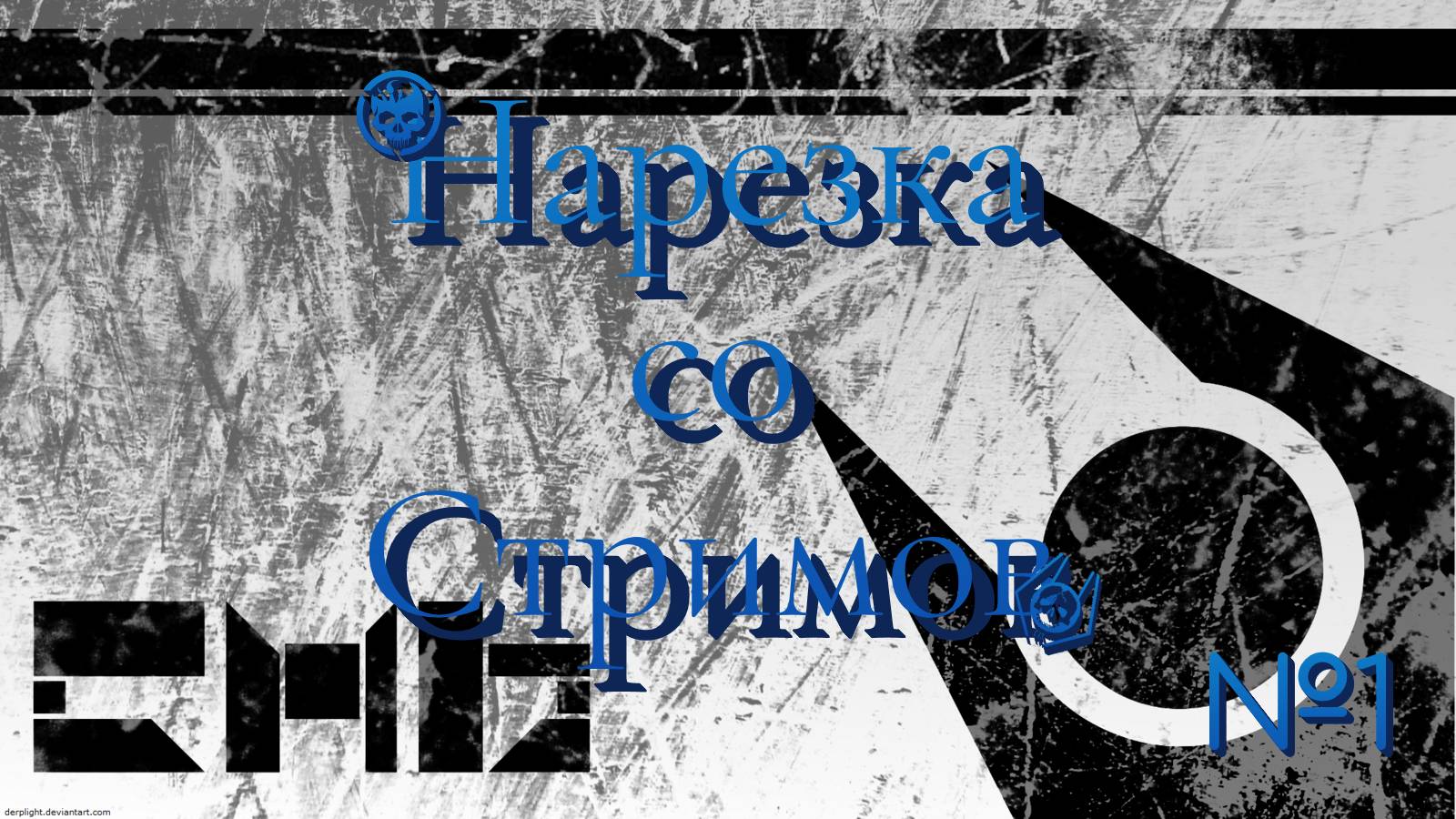 Нарезрка со стримов №1 {Сталкер ЧН, Half-Life 2, Dark Souls II}