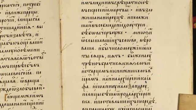 Апостолы на старославянском. 5 занятие