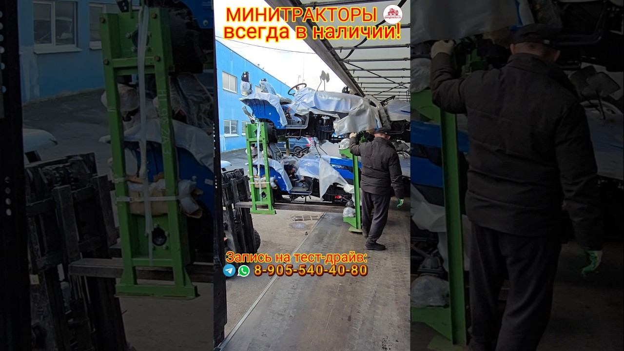 Отгрузка минитракторов дилеру.