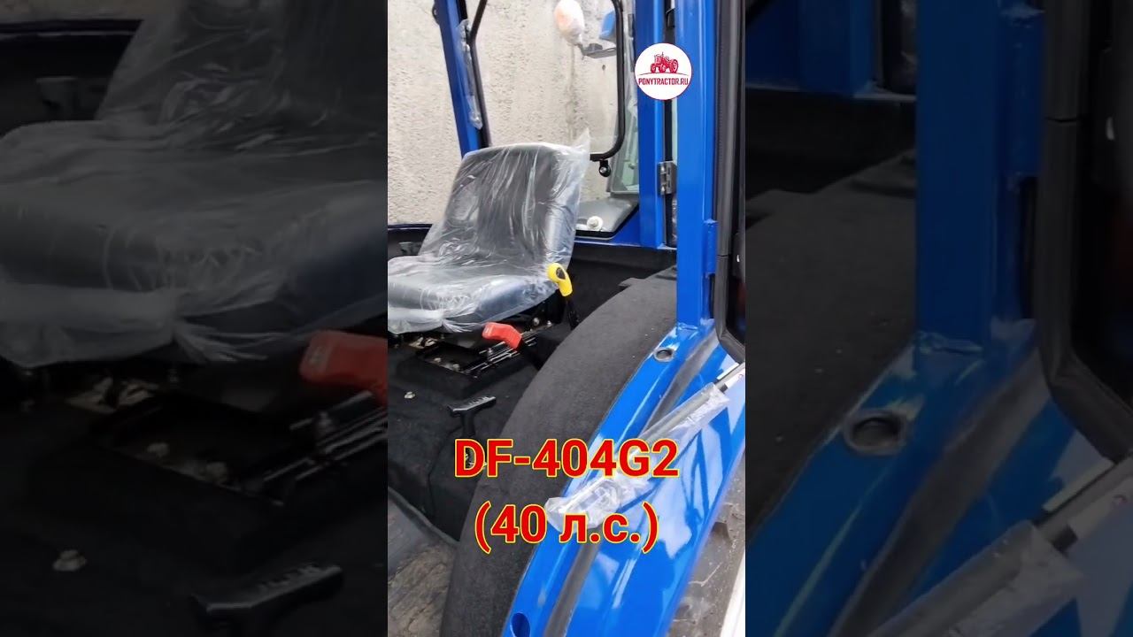 #df404g2 - #минитрактор с утепленной кабиной! #понитрактор #минитрактора #трактор #трактор