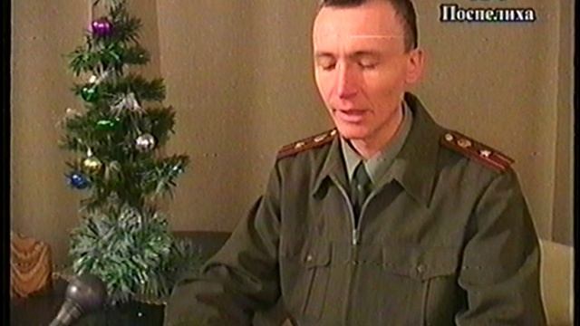 День инженерных войск 308 лет Поспелиха 2009