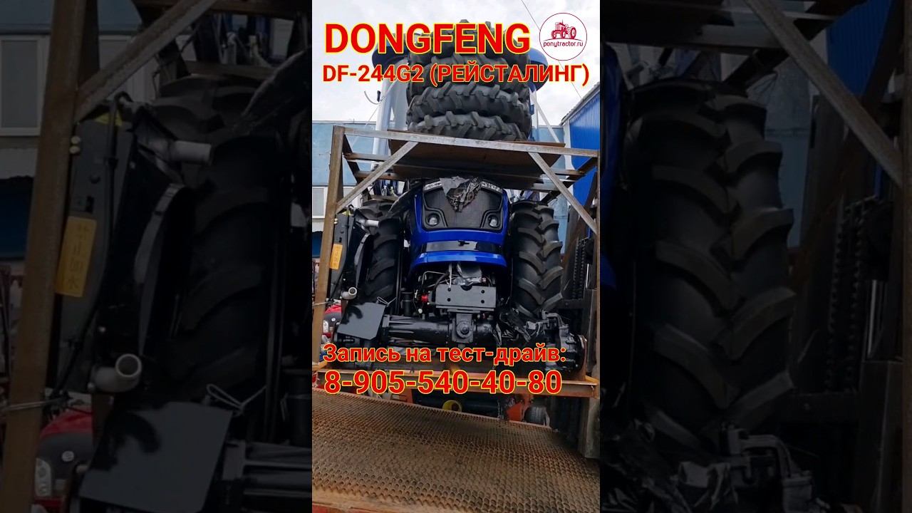 Новые минитракторы DONG FENG (Донгфенг) DF-244G2 с кабинами с рейсталингом прямо с конвейера завода.