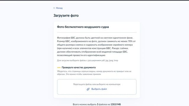 Не допусти ошибку! Регистрация дрона в 2023 году. Как поставить на учёт квадрокоптер